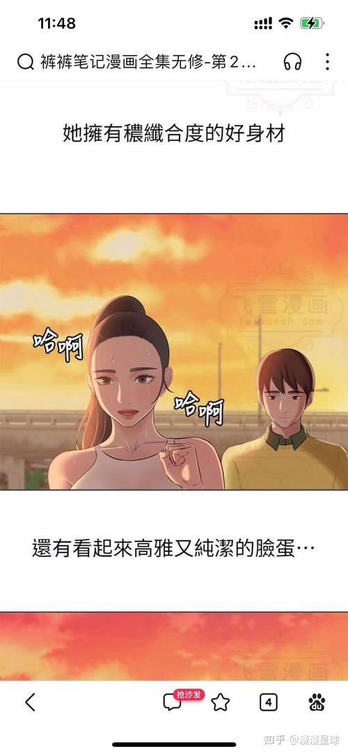 小裤裤笔记本韩漫无弹窗安装免广告