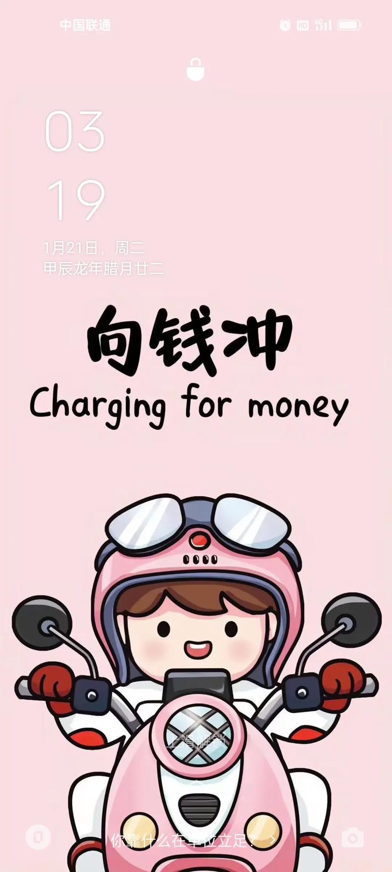 小猪向钱冲app截图