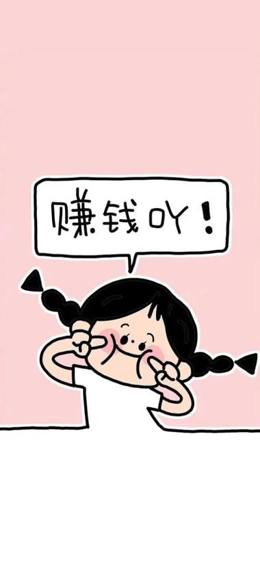 傲娇壁纸下载手机版赚钱版截图