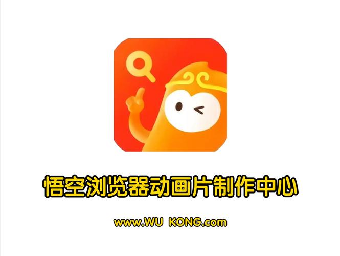 悟空浏览器极速版赚钱下载电视版图标