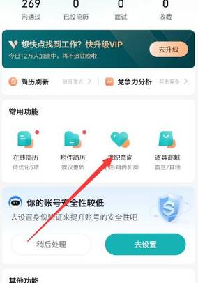 boss直聘怎么关闭招聘华为版图标