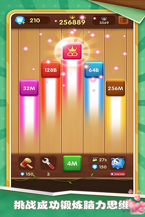 2048方块碰碰乐红包版下载图标