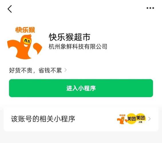 开心猴软件