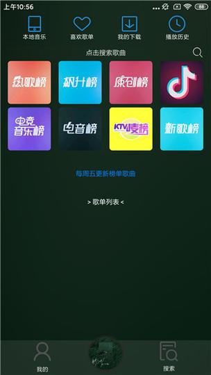 搜云音乐加速永久截图