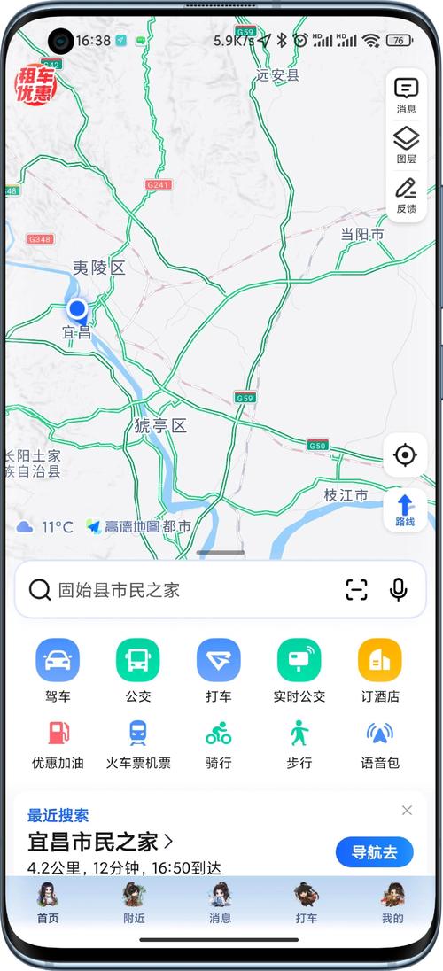高德地图数据包如何下载-高德地图数据包电视版