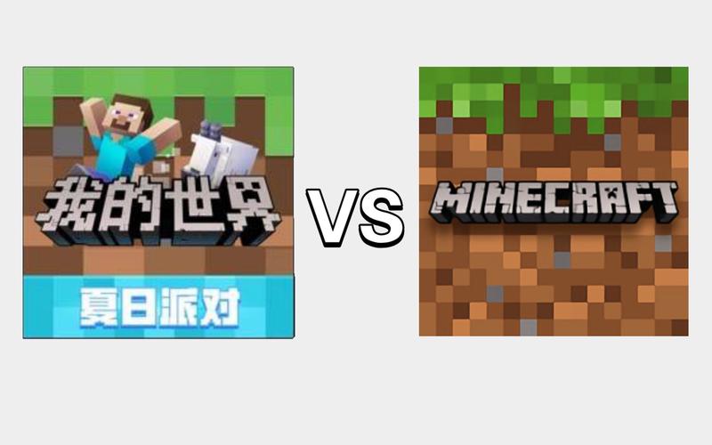 正版mc和网易mc哪个好精简版截图