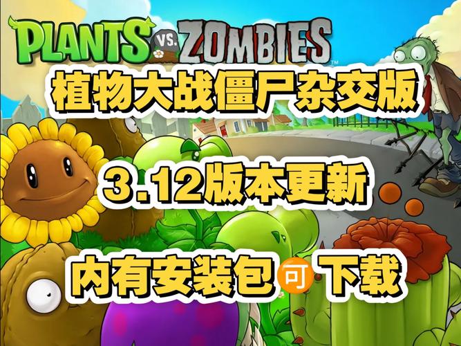 2010版僵尸三免费提现版