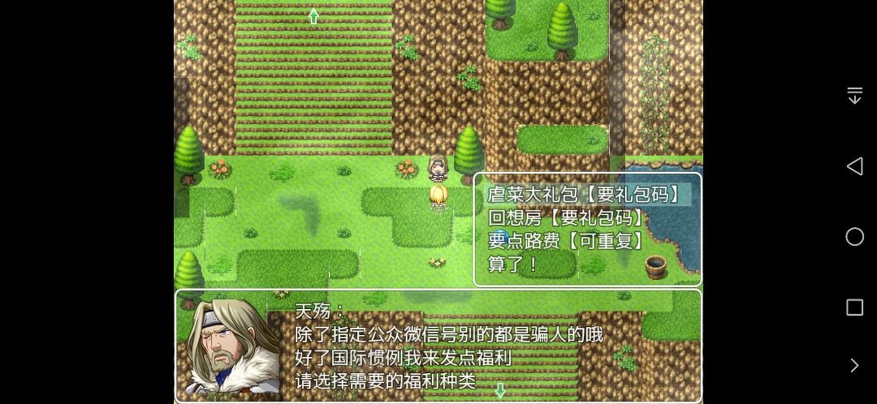 神谕的m骑士巴比伦汉化组截图