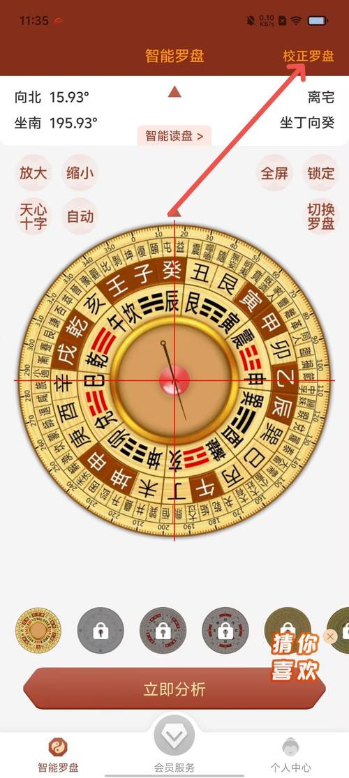 罗盘