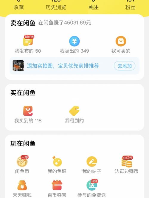 一个闲鱼二手市场无限流量