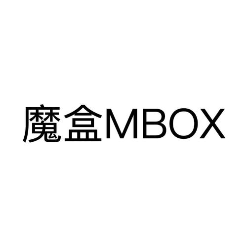 魔盒达人下载电视版截图
