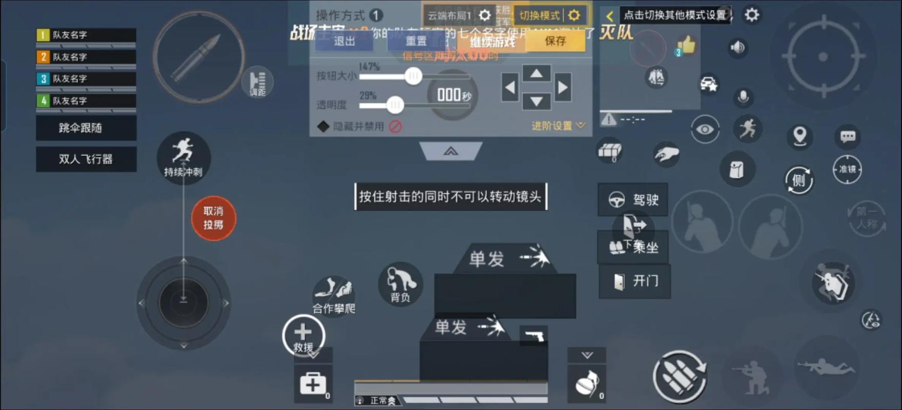 四指键位码2025全新灵敏度是多少