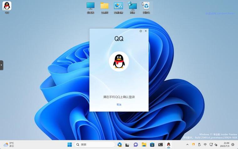 qq升级加速软件永久不升级图标