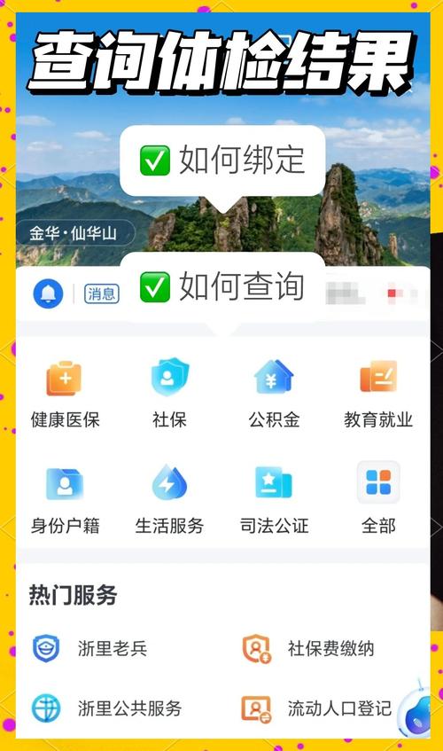 体检可以在哪个app查看结果红包版截图