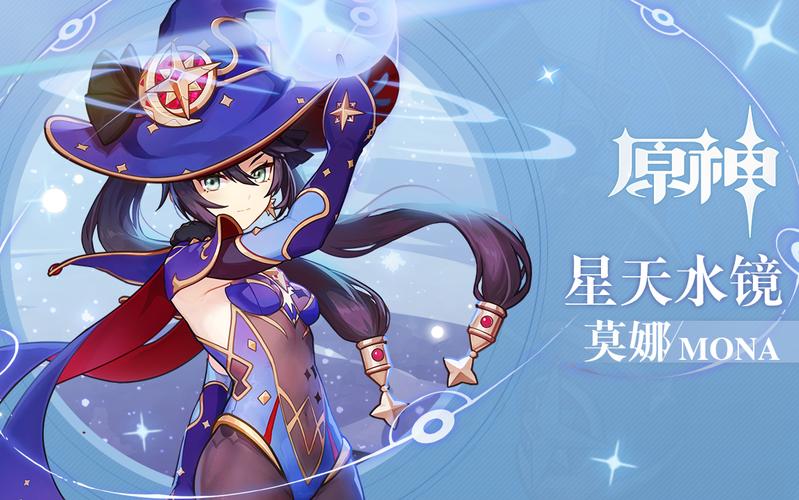 原神-莫娜正版图标