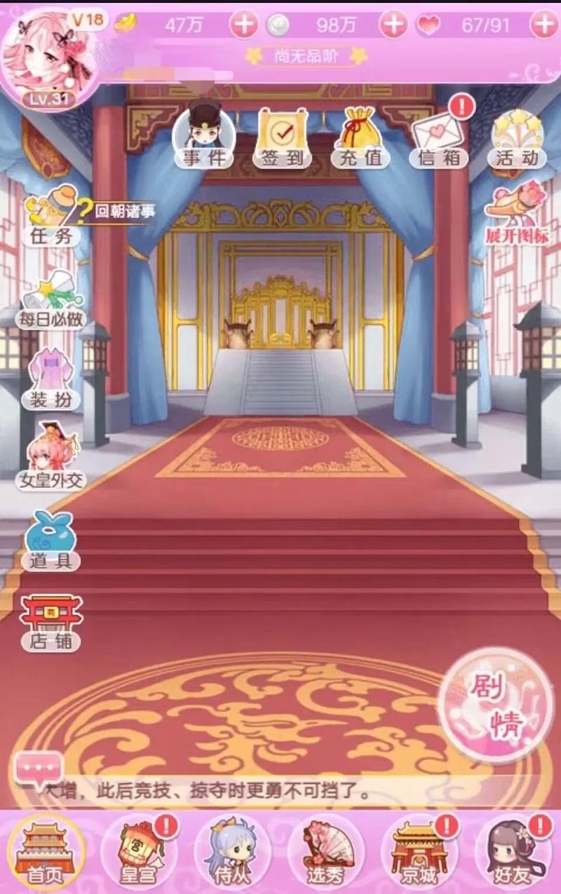 全民宫斗女皇陛下免费国语