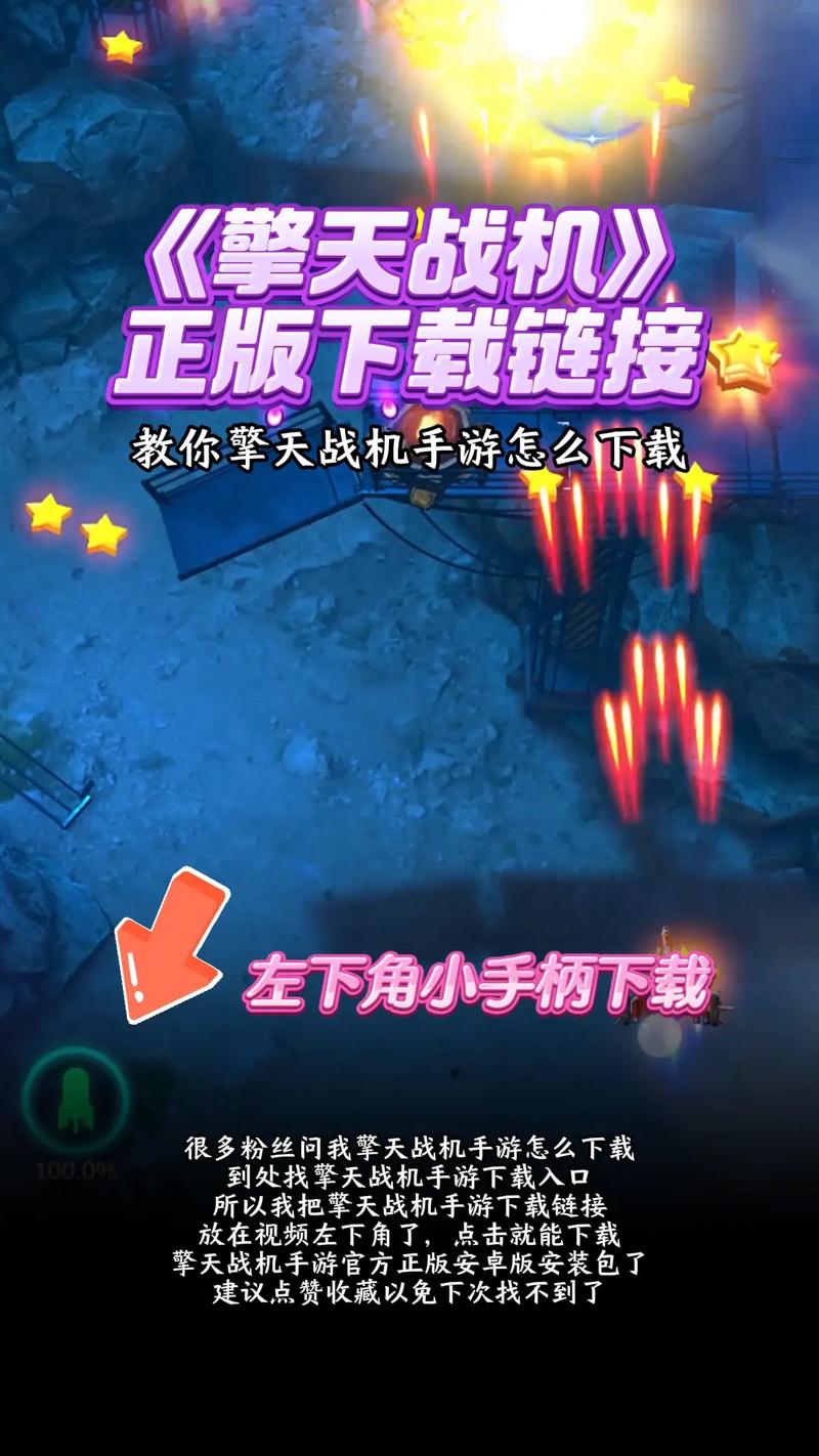 打爆小飞机官方正版下载链接赚钱