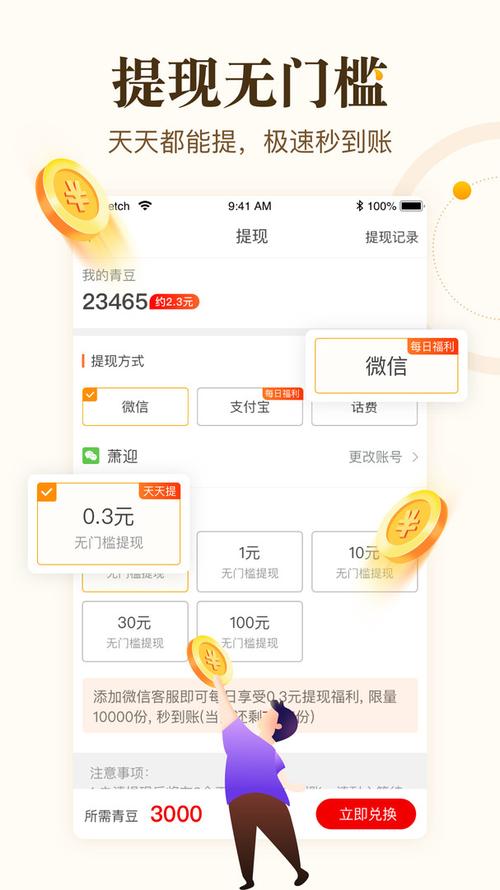 中青看点极速版赚钱黄化版