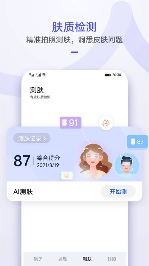 照脸镜子免费版完美版