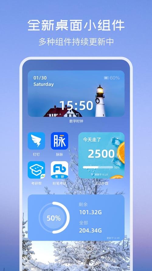 万能小组件top widgets破解版永久会员版