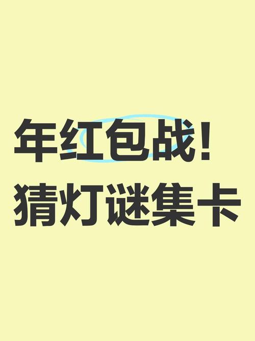 猜灯谜大作战红包版提现版
