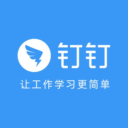 钉钉app免费下载安装最新版赚钱版