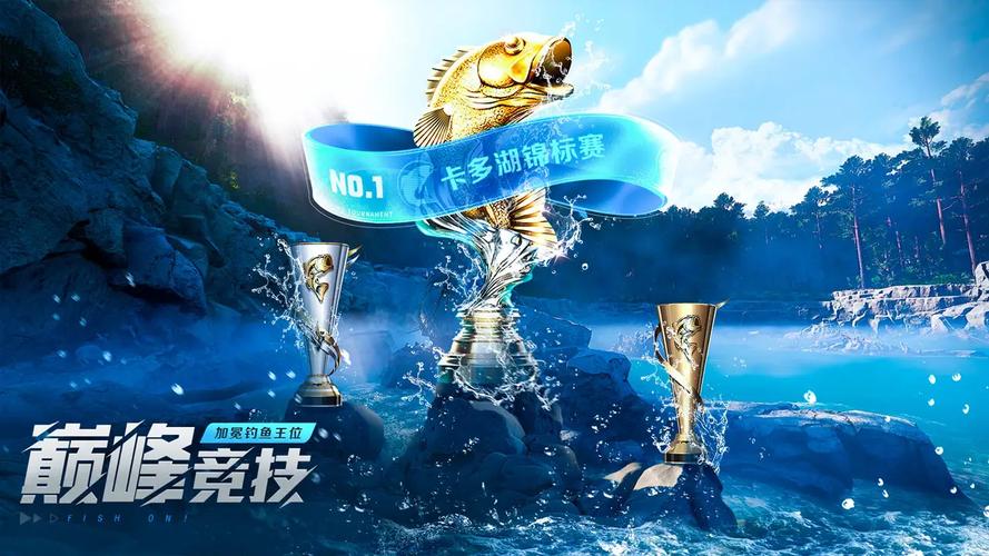 钓鱼大师无限金币截图
