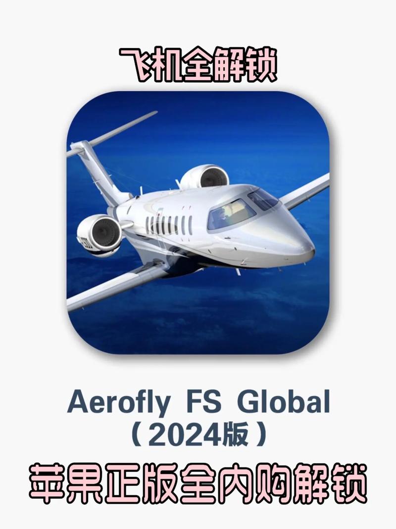 飞行模拟器2024手机版破解版永久免费图标