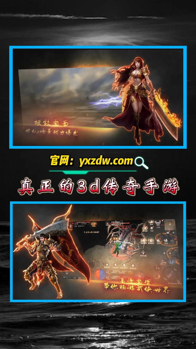 画质感强的3d传奇手游排行污版截图