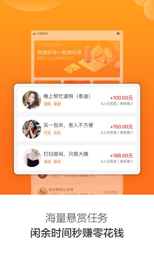 口袋悬赏app白色版无删减