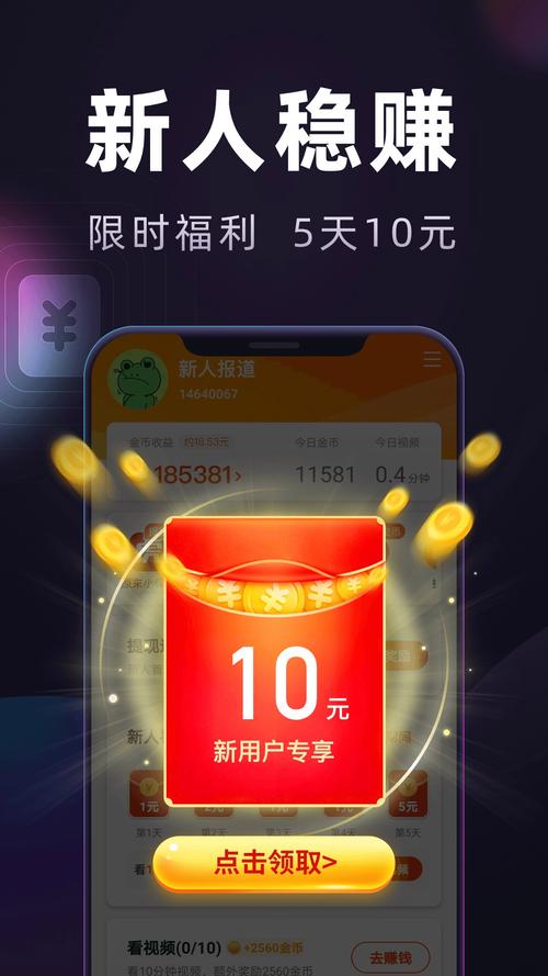 妙看赚钱极速版2023