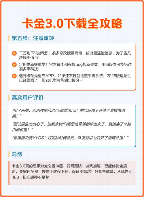 卡金神器