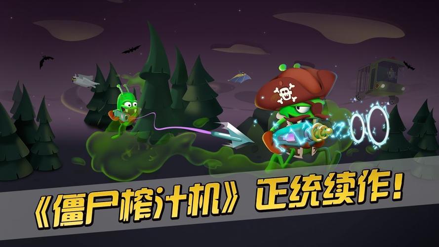 僵尸榨汁机MOD作弊菜单截图