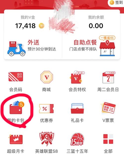 肯德基app券怎么退款最新版永久会员app图标