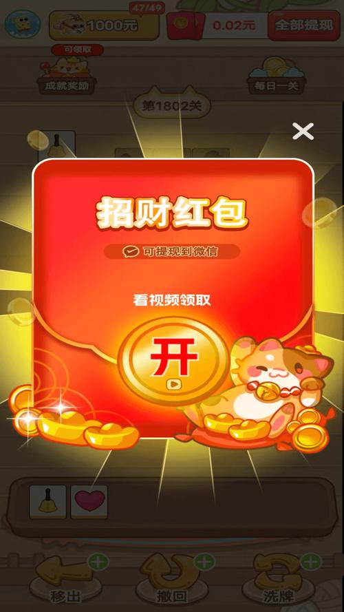 买楼吧哥哥无限金币钻石版官方版红包正版