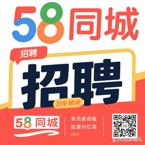 58同城找工作招聘截图