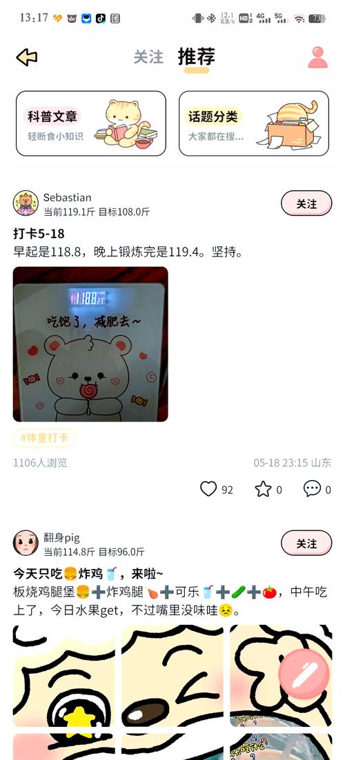 减肥大作战红包版
