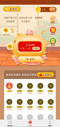 金猪赚钱app无广告版
