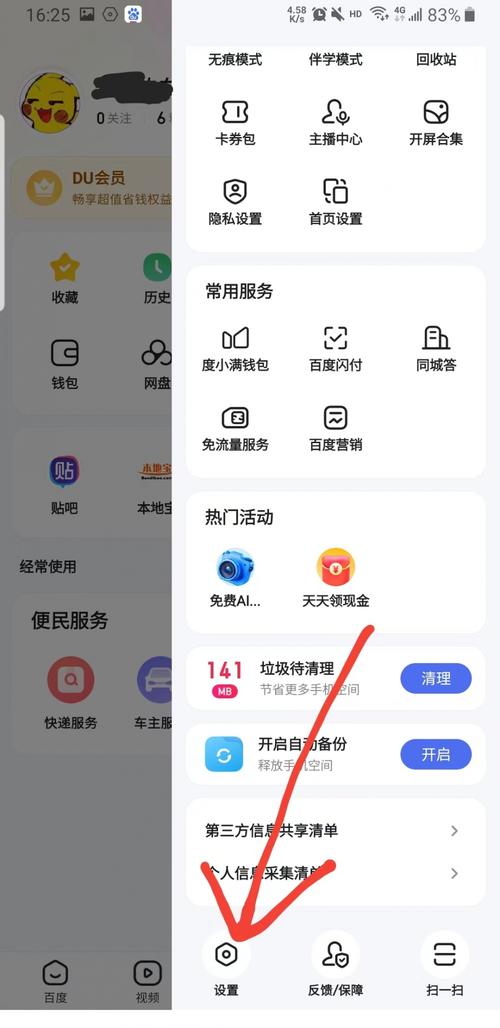 百度HI手机版安卓最新版