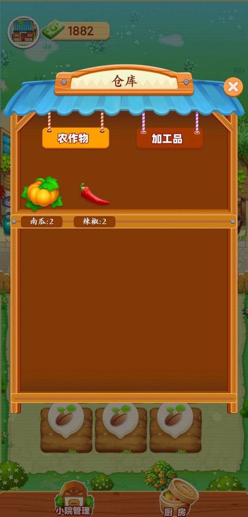 爷爷的小农院赚钱APP绿色版