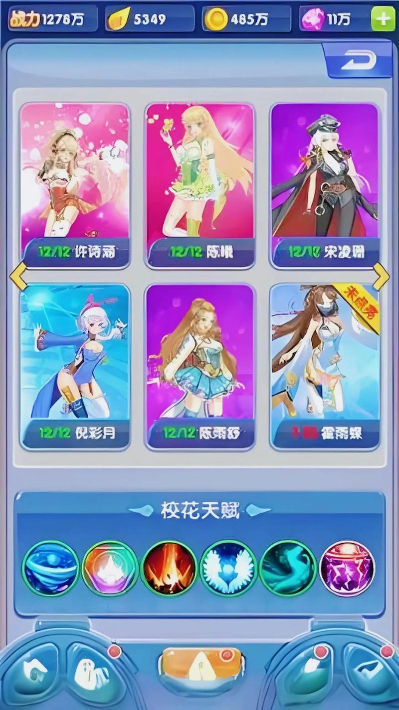 校花梦工厂转换大全无限能量破解版截图