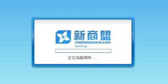 新商盟官方入口去限制版