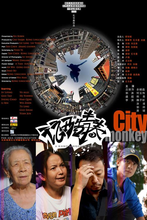 玩酷青春