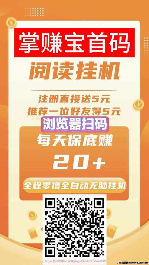 掌赚宝真的可以赚钱吗