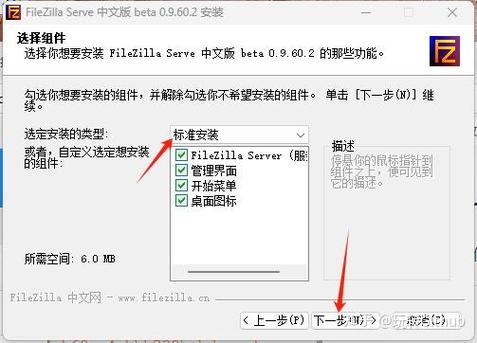 filezilla自动