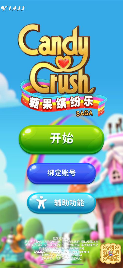 糖果缤纷乐官方版下载截图