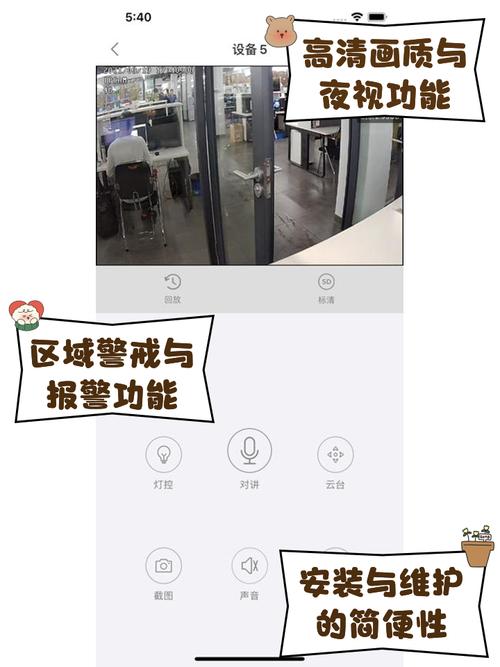 雁飞摄像头官方网站测试新版图标