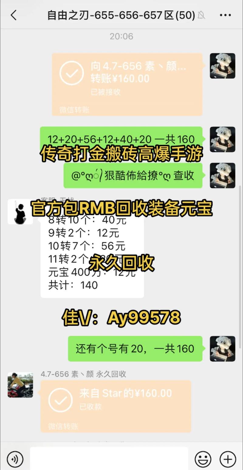 传奇回收装备换现金