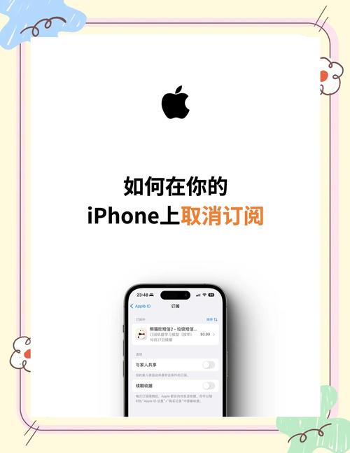 怎么退出订阅完美版截图