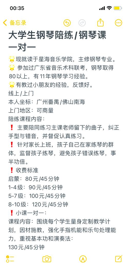 钢琴陪练一般收费多少
